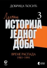 Dobrica Ćosić: Лична историја једног доба, пишчеви записи: књига 3, Време распада 1981-1991