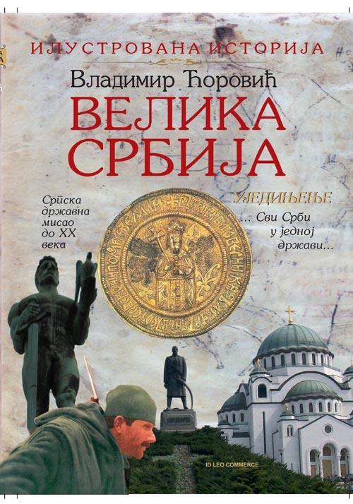 Велика Србија - илустрована историја Срба