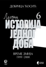 Добрица Ћосић: Лична историја једног доба: пишчеви записи, књига 6: Време змија: 1999-2000