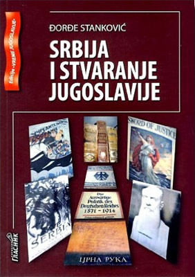Srbija i stvaranje Jugoslavije