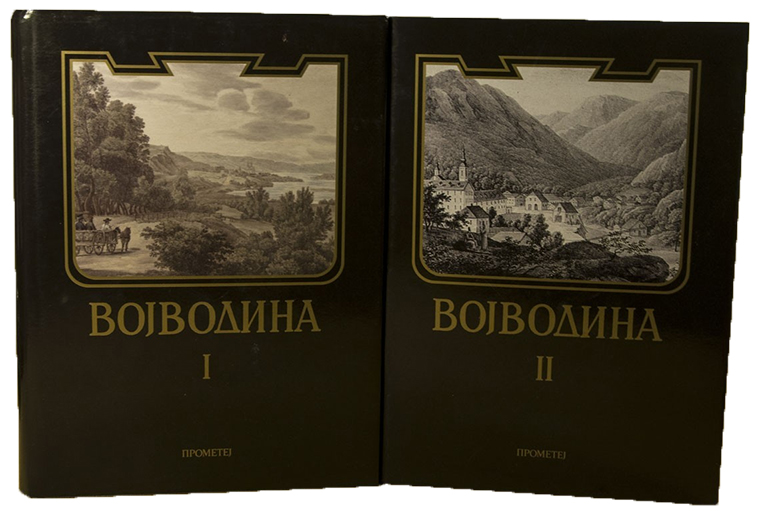 Војводина 1 и 2, фототипско издање из 1940.