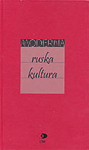 Moderna ruska kultura