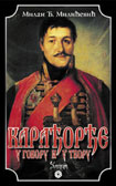 Карађорђе у говору и у твору