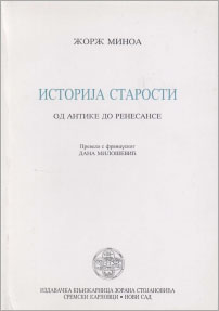 Историја старости: Од антике до ренесансе