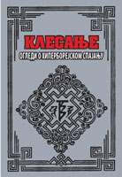 Клесање – Огледи о хиперборејском спајању