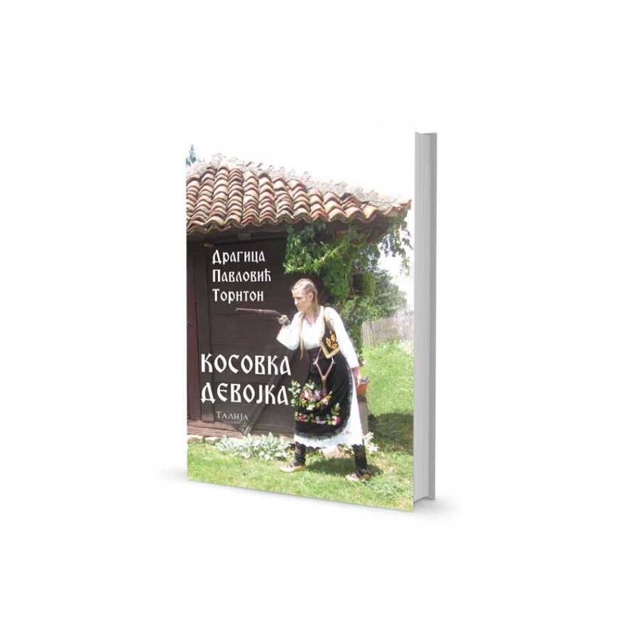 Косовка девојка