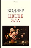 Цвеће зла, Шарл Бодлер