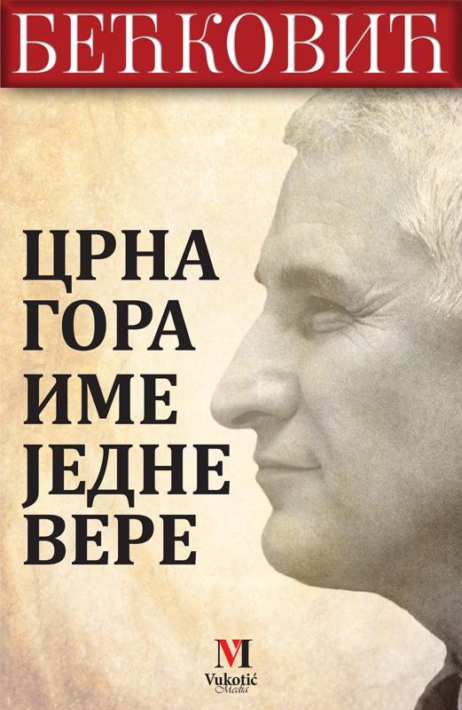 Црна гора: име једне вере