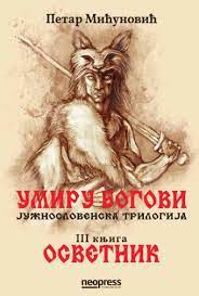 Умиру богови: јужнословенска трилогија, kњ. 3, Осветник