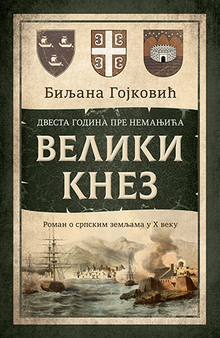 Велики кнез