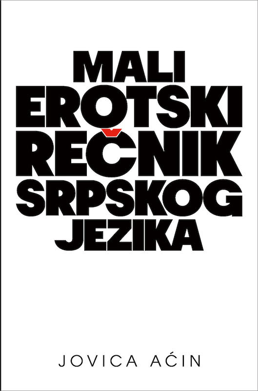 Mali erotski rečnik srpskog jezika: sa Lebdećim objektima i Dnevnikom izgnane duše