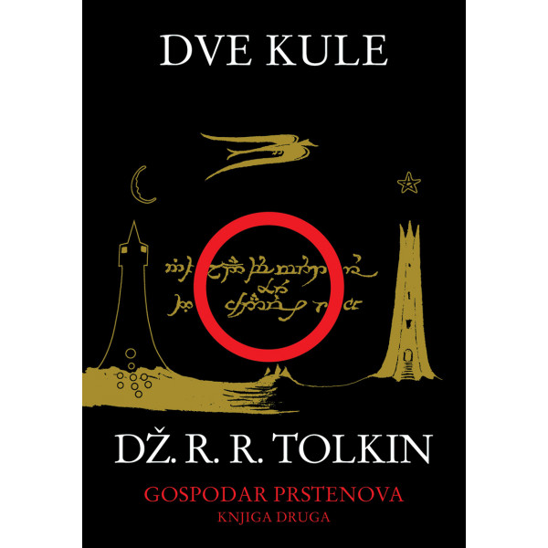 Gospodar prstenova: Dve kule: knj.2, mek povez