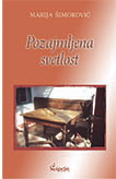 Pozajmljena svetlost