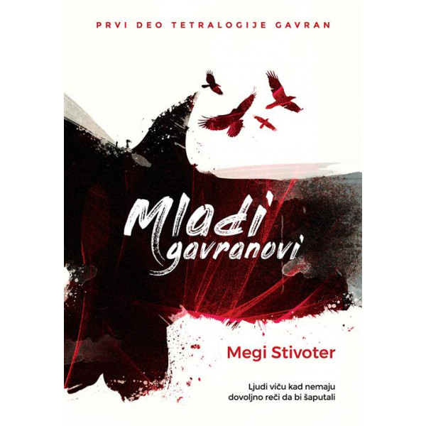 Mladi gavranovi: prvi deo tetralogije Gavran