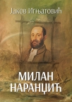 Милан Наранџић