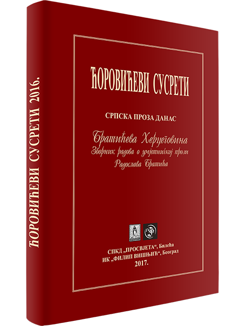 БРАТИЋЕВА ХЕРЦЕГОВИНА – књижевно дело Радослава Братића