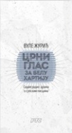 Црни глас за белу хартију: седам радио-драма о српским писцима