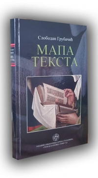 Мапа текста