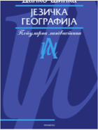 Језичка географија: oд аутобуса у бегу до јаја на снегу