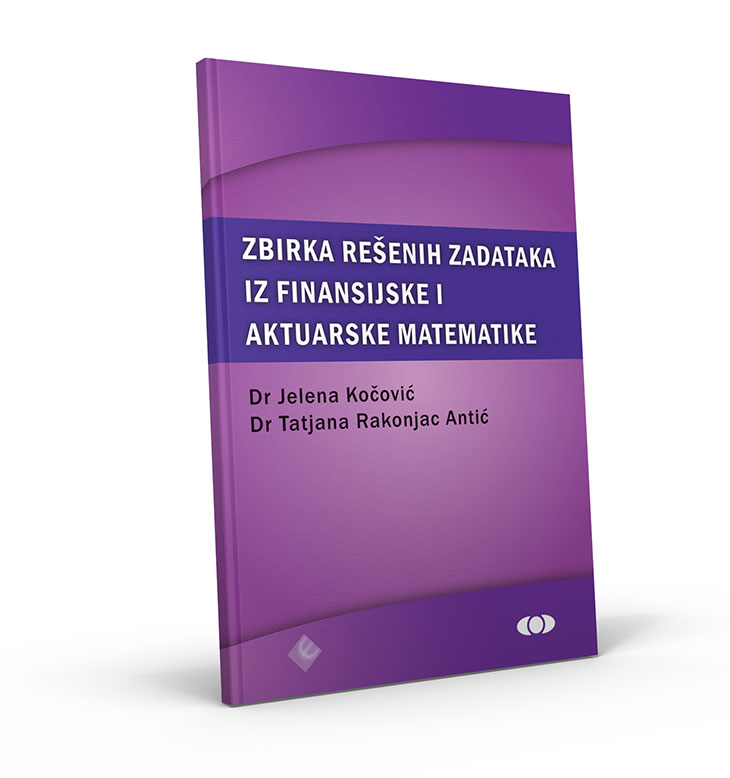 Збирка решених задатака из финансијске и актуарске математике