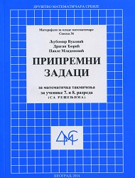 Свеска 36: припремни задаци за математичка такмичења за ученике 7. и 8. разреда (са решењима)