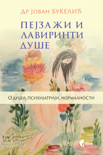 Пејзажи и лавиринти душе: о души, о психијатрији, о тзв. нормалности