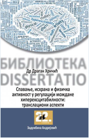 Спавање, исхрана и физичка активност у регулацији мождане хиперексцитабилности: транслациони аспекти