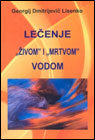 Lečenje "živom" i "mrtvom" vodom