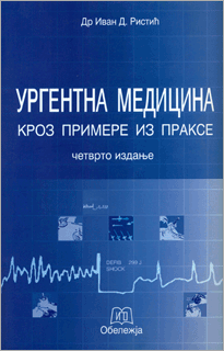 Ургентна медицина кроз примере из праксе, 4. издање