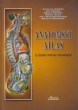 Anatomski atlas za studente medicine i stomatologije, četrnaesto izmenjeno i dopunjeno izdanje