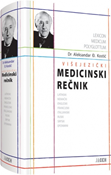 Višejezički medicinski rečnik - Lexicon medicum polyglottum