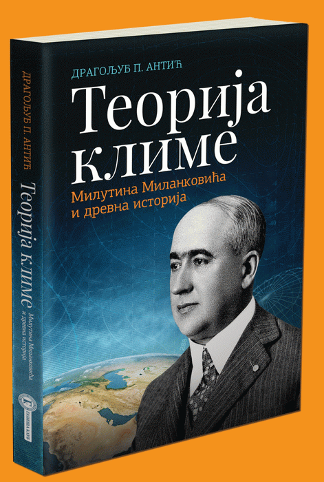 Теорија климе Милутина Миланковића и древна историја