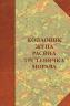 Копаоник, Жупа, Расина, Трстеничка Морава : насеља, порекло становништва, обичаји