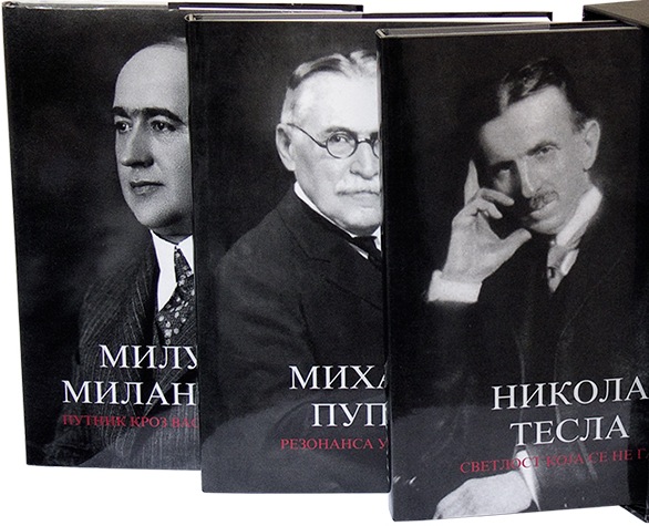 Срби - великани светске науке: Милутин Миланковић, Михајло Пупин и Никола Тесла