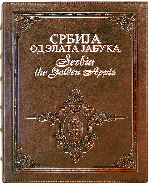 Србија: од злата јабука / Serbia: the Golden Apple (koža)