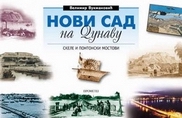 Нови Сад на Дунаву: скеле и понтонски мостови 294-2001