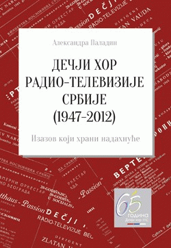 Дечји хор Радио-телевизије Србије : (1947-2012) : изазов који храни надахнуће