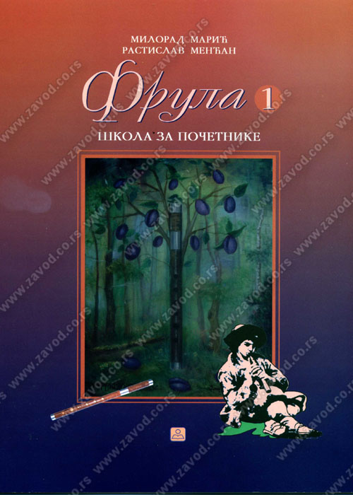 Фрула 1: школа за почетнике