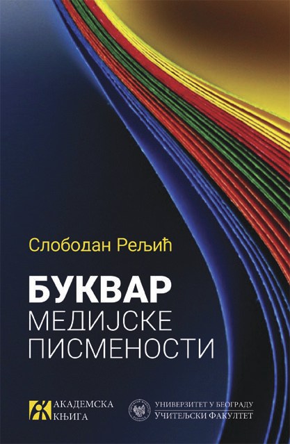 Буквар медијске писмености: како проживети живот у доба „екраноида"