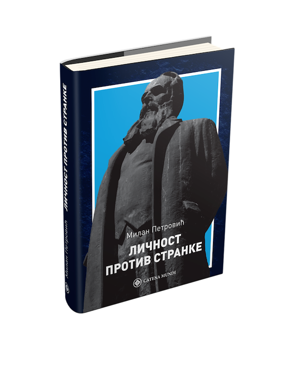 Личност против странке: оглед из политичке философије