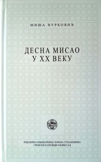 Десна мисао у XX веку