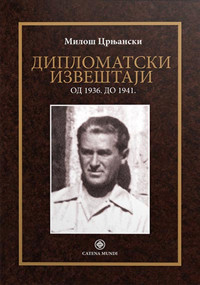 Дипломатски извештаји: 1936-1941