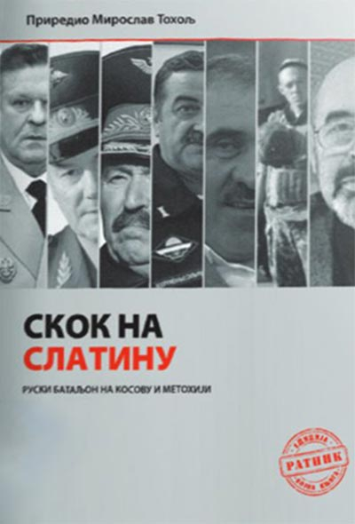 Скок на Слатину: Руски батаљон на Косову и Метохији