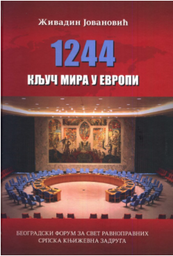 1244 - Кључ мира у Европи: прилог праву Србије на Косово и Метохију