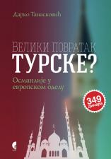 Велики повратак Турске? - Неоoсманизам или исламизам: Османлије у европском оделу