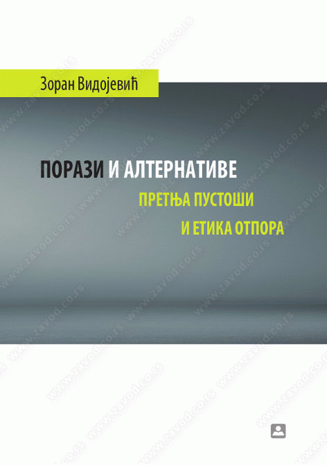 Порази и алтернативе: претња пустоши и етика отпора