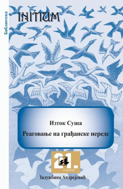 Реаговање на грађанске нереде