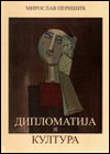 Дипломатија и култура - Југославија преломна 1950.: Jедно историјско искуство