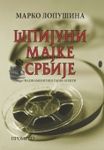 Шпијуни мајке Србије: најзнаменитији тајни агенти