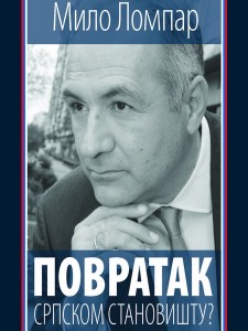 Повратак српском становишту?: интервјуи